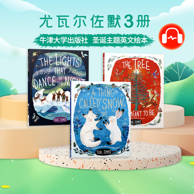 尤瓦尔佐默3册绘本英文原版