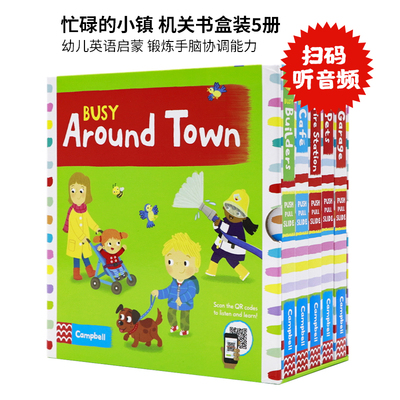 忙碌的小镇机关书英文原版绘本