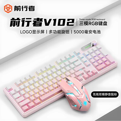 前行者V102 Ultra黑莓侧刻无线键盘蓝牙机械手感游戏女生办公
