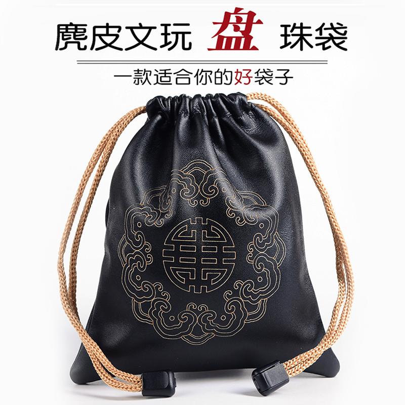 麂皮文玩袋盘珠袋子星月菩提手串佛珠把玩抛光养护收纳皮袋首饰袋