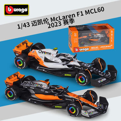 新款 1:43迈凯伦车队McLaren F1 MCL60赛车仿真合金汽车成品模型
