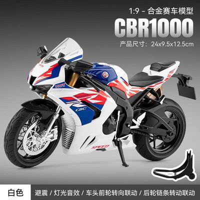 [盒装]嘉业1:9 CBR1000摩托模型仿真声光合金油箱带支架避震大号