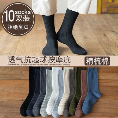 10 Pairs/lot Men Bamboo Fiber Socks Men Breathable Long Sock