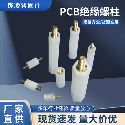HL铜螺纹间隔柱高强度支撑绝缘子