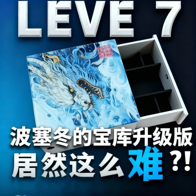 GM同款波塞冬的宝库解密puzzle超难度打不开的抽屉解谜机关盒玩具