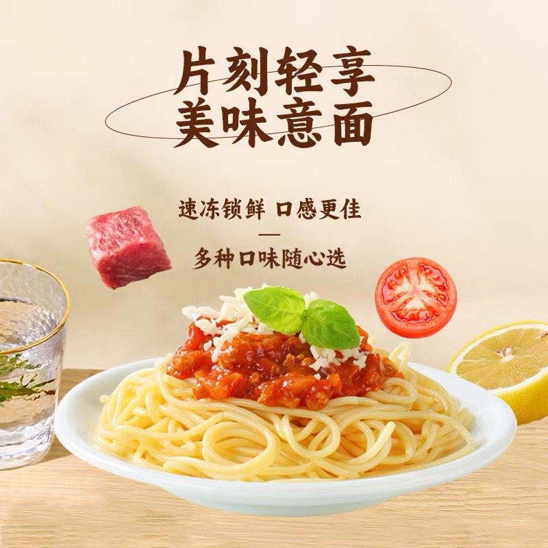 星鲜季意大利面酱番茄牛肉酱黑椒牛柳奶油拌面酱儿童意面西餐酱料