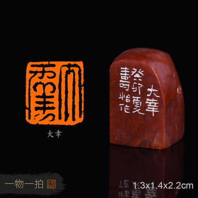 纯手工篆刻书法书画印章牧心印社