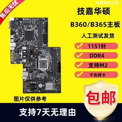 技嘉B360主板1151针DDR4原装拆机