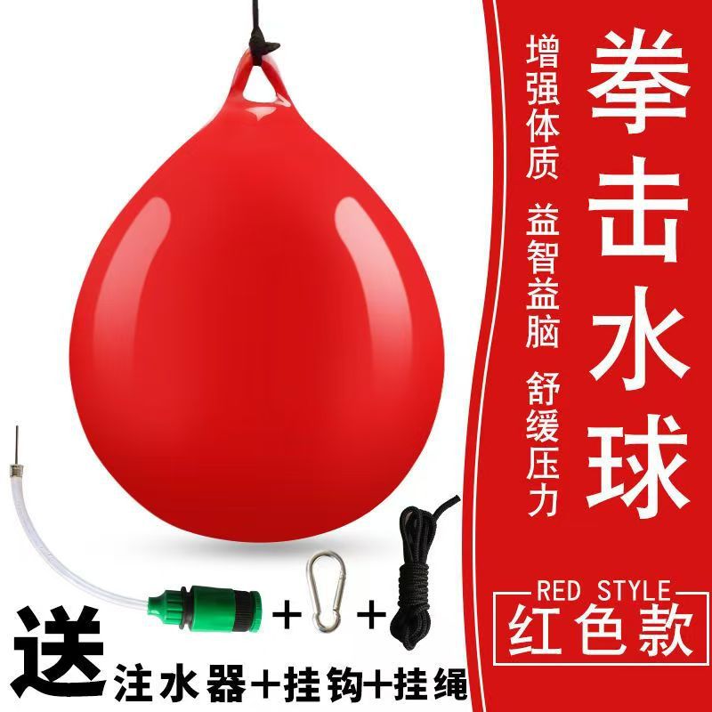 注水沙袋水沙包 拳击水沙袋 家用吊式拳击水球反应球靶速度发泄球