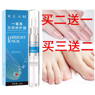 REAM一笔亮生物修护膜