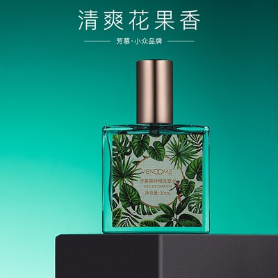 芳慕女士花香清新自然小众香水