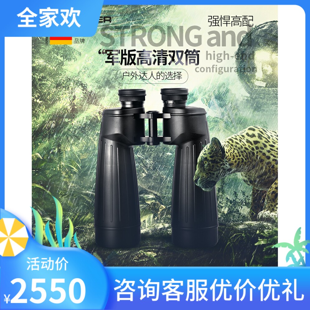 德国宝视德天文系列Bresser Spezial Astro 15x70 20x80望远镜