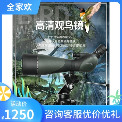 欧洲设计IPX7防水观鸟镜相位膜