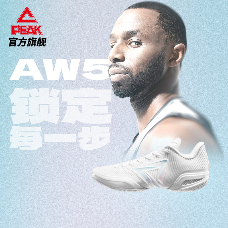 匹克维金斯AW5代签名鞋实战篮球鞋男专业实战球鞋态极比赛运动鞋