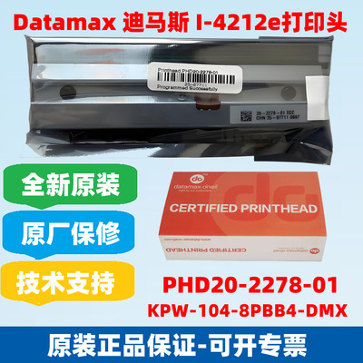 DATAMAX迪马斯打印头I-4212E印