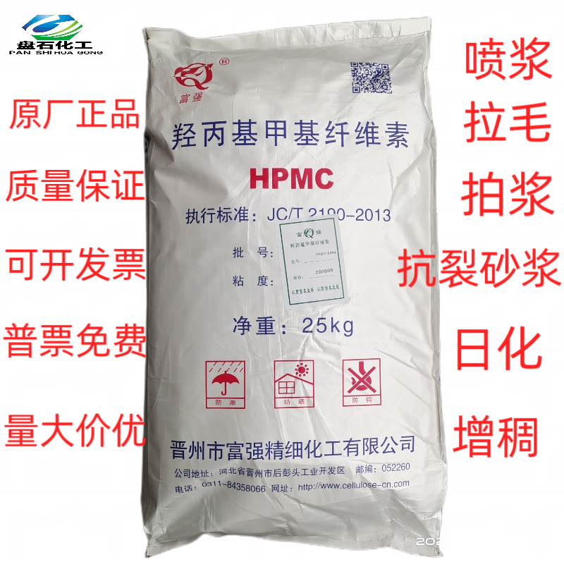 30万粘度纤维素胶粉羟丙基甲基纤维素拍浆拉毛建筑胶粉HPMC增稠剂