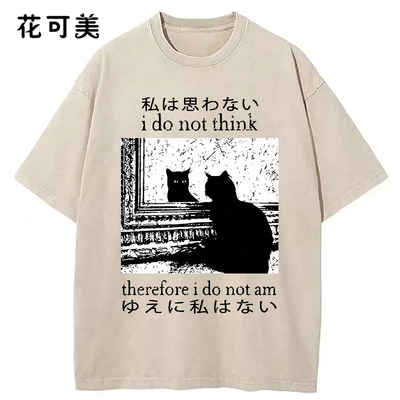 I Do Not Think Therefore I Do Not Am搞笑猫咪短袖T恤男女