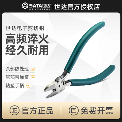 世达五金工具家用电修理子