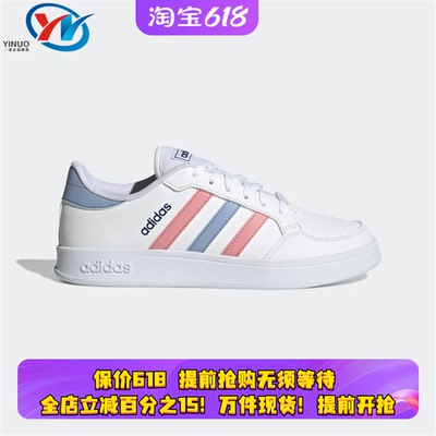 阿迪达斯女子休闲运动板鞋