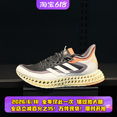 阿迪达斯4DFWD2男轻便跑步鞋