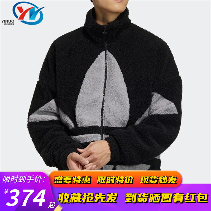 Adidas阿迪达斯三叶草摇粒绒男子运动休闲夹克 HC0326 0373 0325_虎窝淘