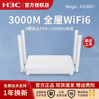 H3CAX3001千兆端口路由器