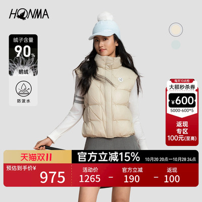 【专业高尔夫】HONMA 秋冬款舒适轻盈时尚马夹女士保暖羽绒马甲