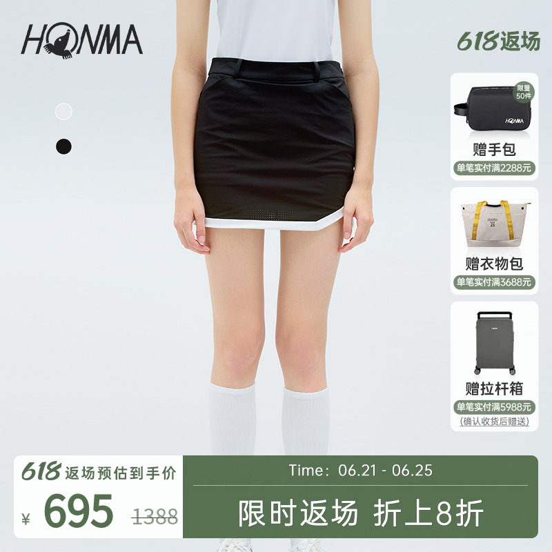 HONMA运动高尔夫服饰女式短裙时尚运动休闲修身撞色半身包臀裙_虎窝淘