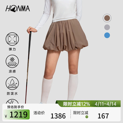 [专业高尔夫]HONMA2025女士冰凉舒爽梭织面料户外运动女士短裙