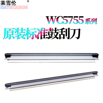 适用富士施乐5135鼓刮5150刮板C165 C175刮刀5735 5740 5745 5755 5845 5855 5645 5655 5687 5790 5855 5890
