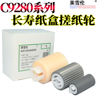 适用佳能 C7065纸盒搓纸轮C7260 C7270 7280 C9065 C9075 C9270 C9280 9325 C5058 5068 5800 5870 6800 6870