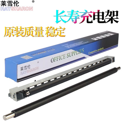 原装RS适用 京瓷 TASKalfa 1800 1801 2200 2201 2010 2011 2210 2211 2020 2220 2320 2221充电架2321充电辊