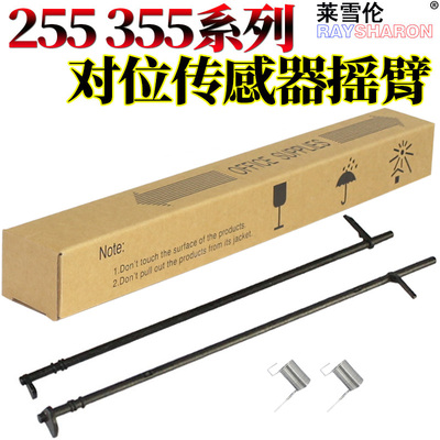 适用东芝255 305 305 355 355SD 455 S SD 256 306 356 456 207L 257 307 357 457 507对位 传感器 摇臂 弹簧
