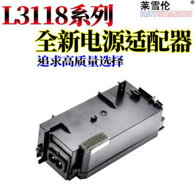 适用爱普生L3153 L3163 L3166 L3167 L3168 L3169 L4156 L4158 L4165 L4160 L4166 L4167 L4168 电源适配器