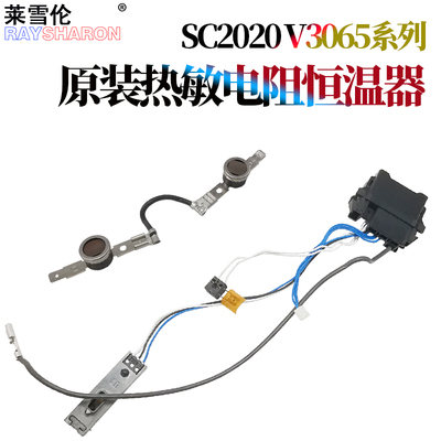 适用施乐V C2060 3060 3065 2260 2263 2265 SC2020/2021/2022 7120 7122 7125恒温器7225热敏电阻2560 3560