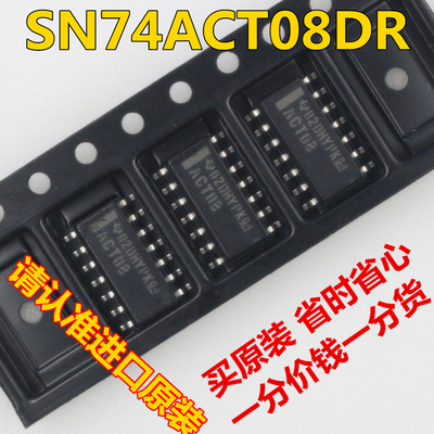 全新 SN74ACT08DR 标准逻辑门 74ACT08  SOP-14 原装现货