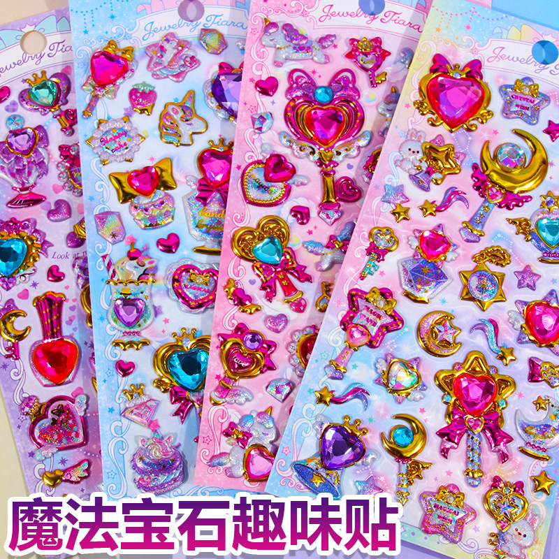 爱心魔法棒水晶钻石宝石贴纸儿童卡通手账装饰贴画闪亮立体手机贴