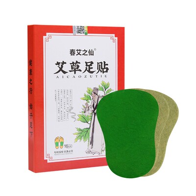 1/2/3Box Wormwood Pain Relieving Sticker Health-Care Plast