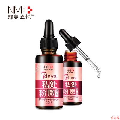 Pink Privates Essence Pink Lips Areola Vagina nipple嫩红精油
