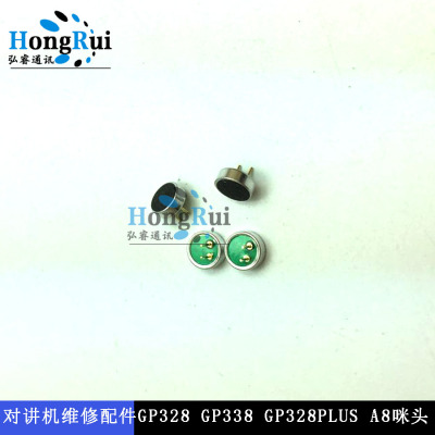 对讲机维修配件GP328 GP338 GP328PLUS A8咪头 送话器MIC