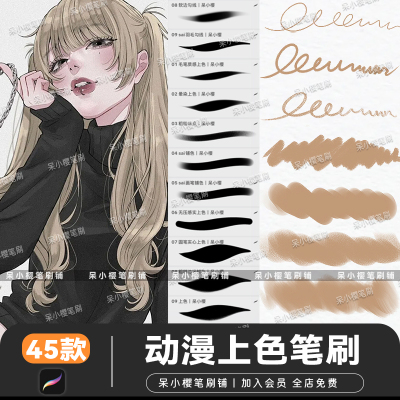 平涂procreate笔刷动漫上色勾线原画二次元CG绘画插画基础套装