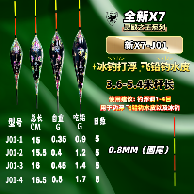 JZWANG圆尾飞铅钓水皮冰钓鲫鱼
