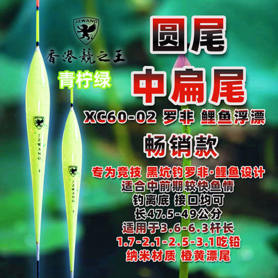 纳米罗非鲤鱼浮漂漂尾清晰