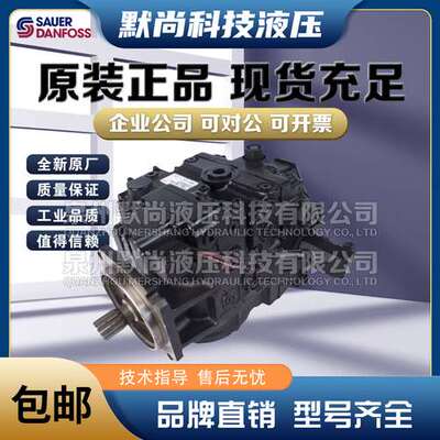 萨澳SAUER丹佛斯柱塞泵H1P210L/R H1P250L/R H1P280L/R液压油泵