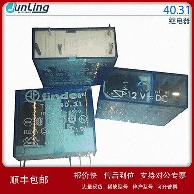 议价40.31 DC12V DC24V 意大利FINDER继电器 5针脚可焊接继电器