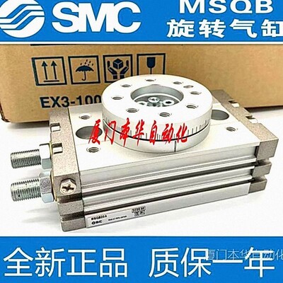 SMC旋转摆台气缸MSQA/MSQB7A-10A-20A-30A-50A-70A/100R 10R 20R