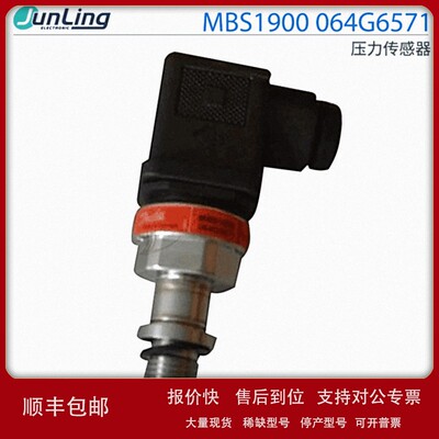 议价全新原装正品Danfoss丹佛斯压力传感器MBS1900 064G6571变送