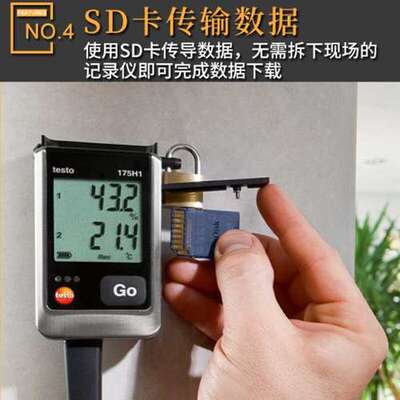 德图testo 175-T1 /T2/T3高精度电子温度记录仪单通道温度记计