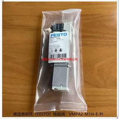 VMPA2-M1H-E-PI德国费斯托电磁阀FESTO537956-埃迈诺冠NORGREN