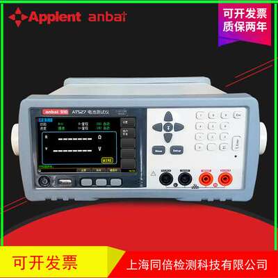 安柏AT527/AT527H/AT527L/AT527A/AT527B电池内阻测试仪欧姆表